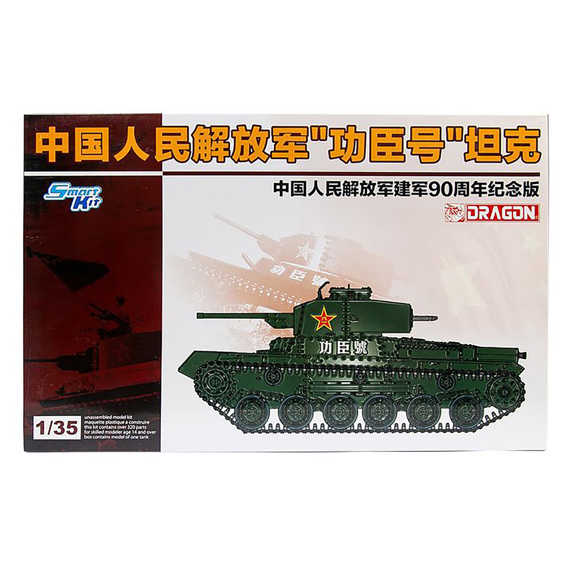 Vehicle & Military Kits